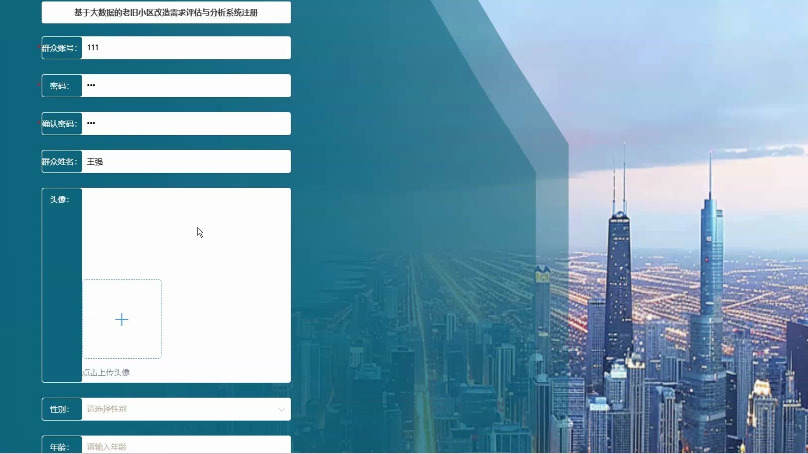 基于大数据的老旧小区改造需求评估与分析系统