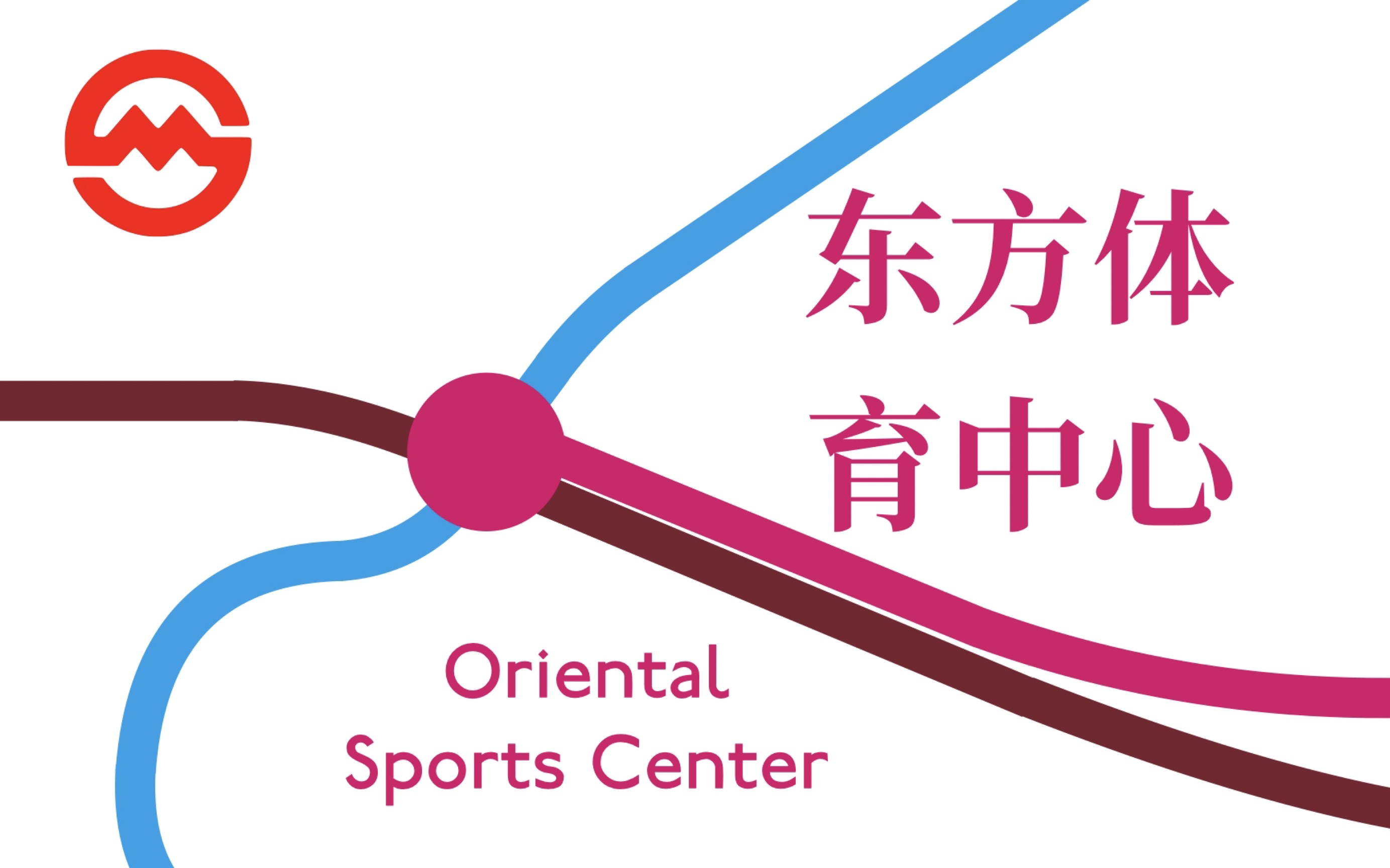 上海轨交终点站合集:东方体育中心(6号线)