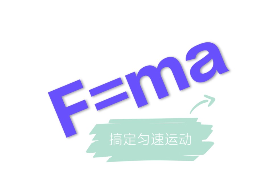 全程匀变速直线问题解题技巧(3)--思考要全面,不要有遗漏。