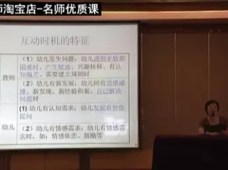 《在积极有效的师幼互动中促进教师教育行为的优化》上-02