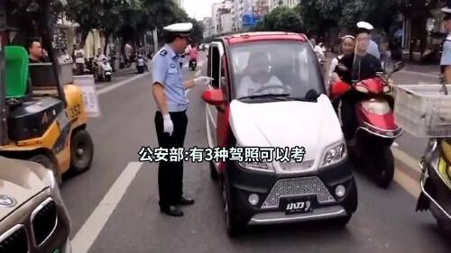 60岁以上也能考驾照!公安部新规:3种驾照轻松拿,三轮车电动车不再愁