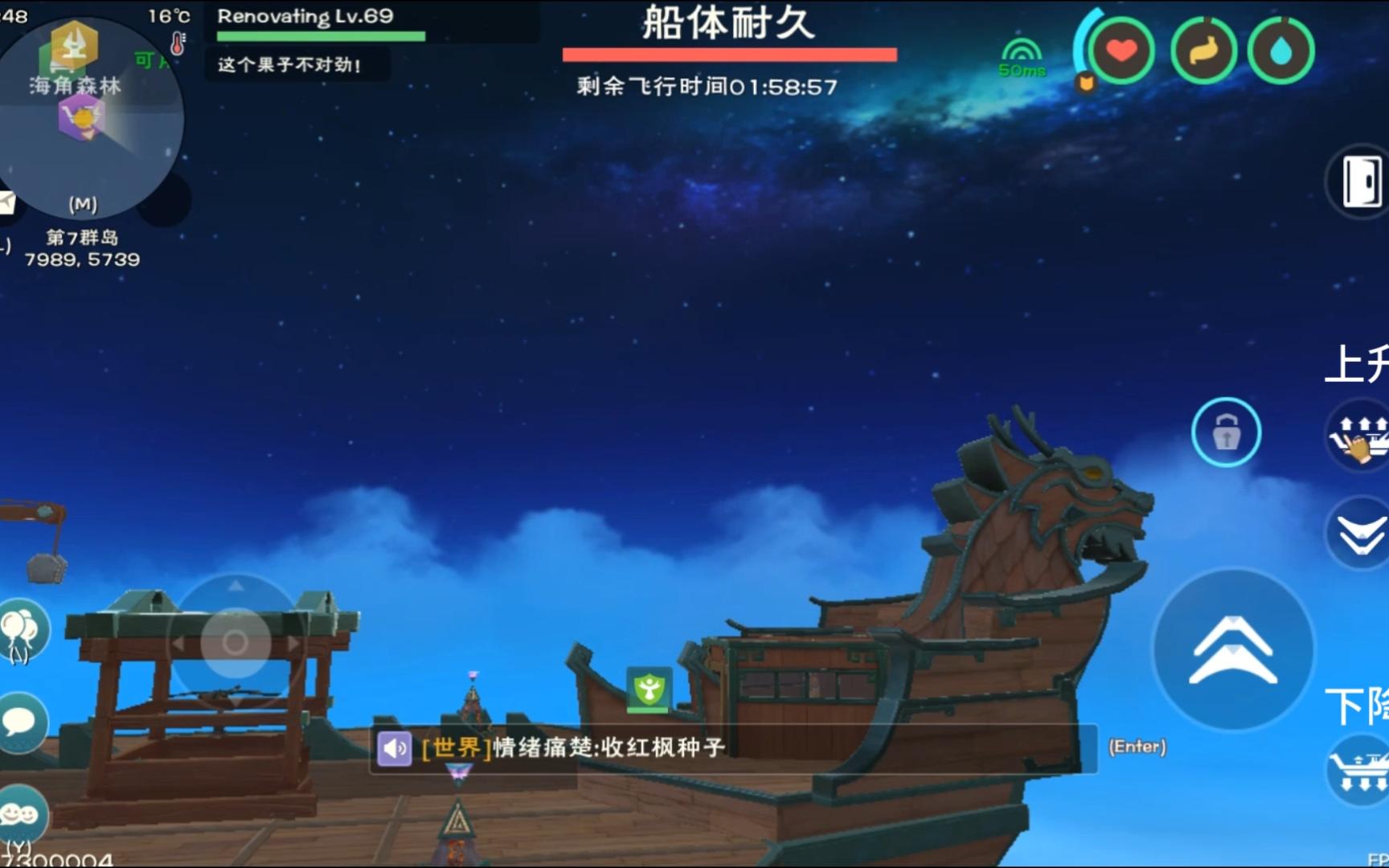 [创造与魔法]创魔pc端(微端)飞船如何升降