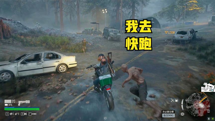 小林热游解说:被丧尸狂追!是一种怎样的体验?