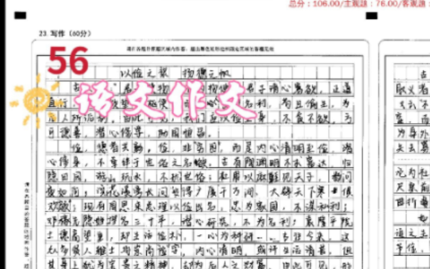【议论文56+】第三期/敬畏类范文分享讲解/干货/素材积累/满分作文/