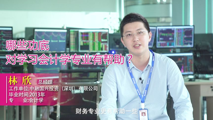 哪些学科功底扎实,更适合报考会计学专业?