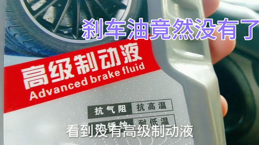 刹车故障灯亮了,幸好以前是干修车的,知道怎么回事。