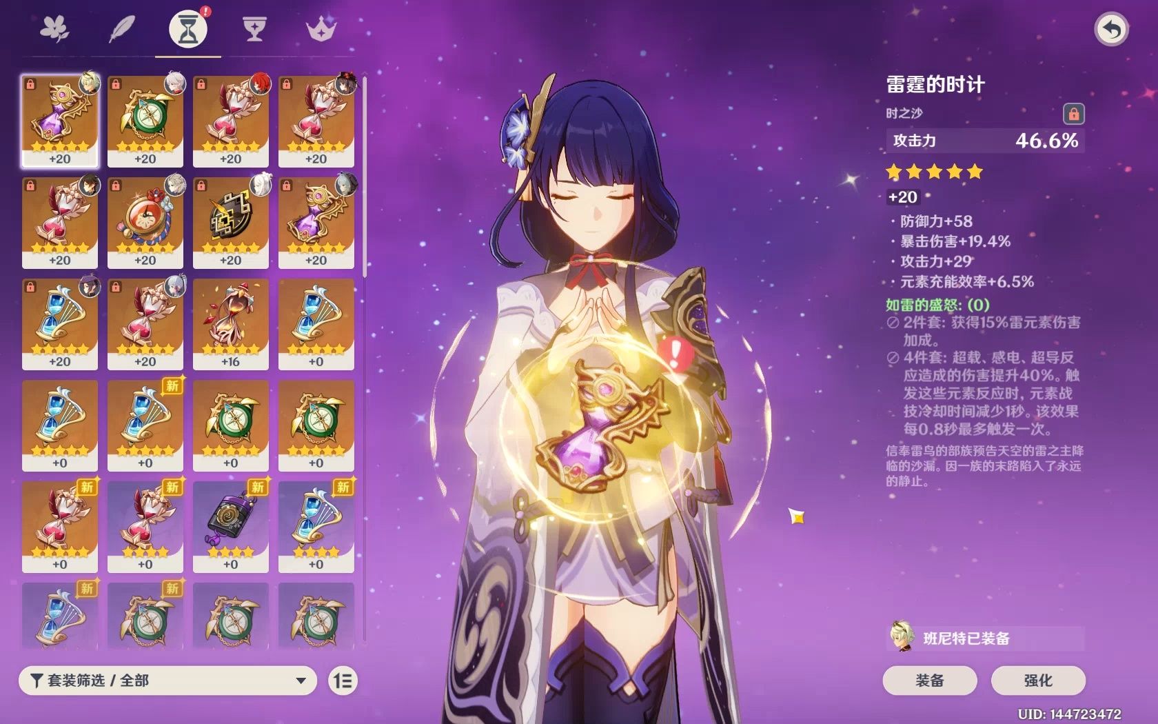 【原神】测试:胡桃武器测试,黑樱枪