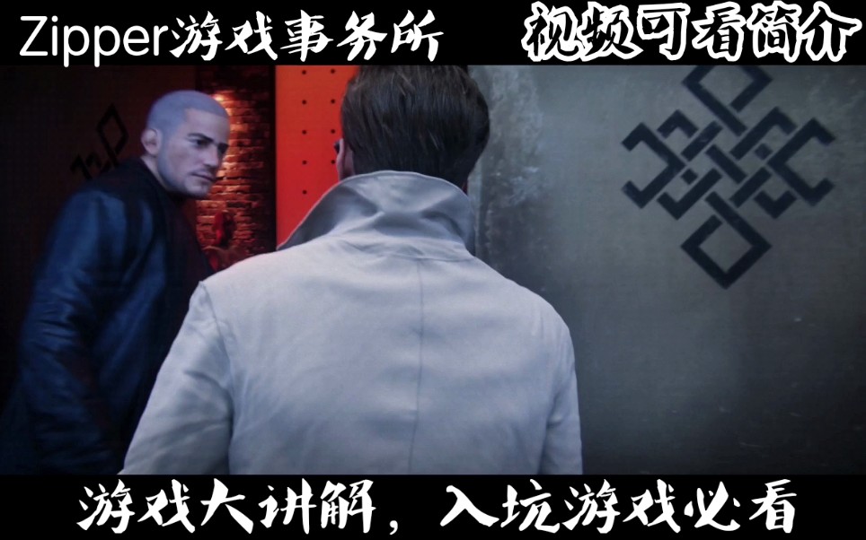 游戏事务所-看门狗大讲解,10分钟了解这是一款什么游戏