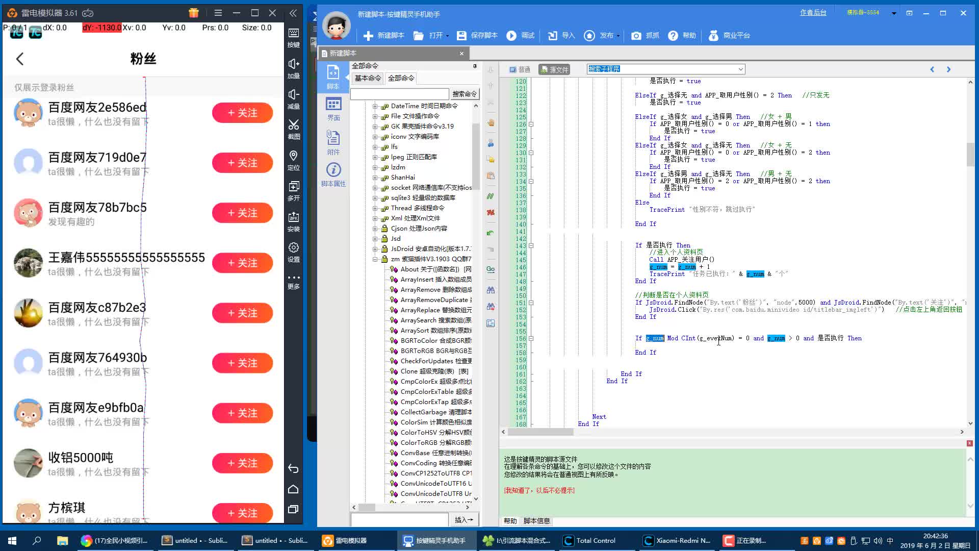 ...任务总数与时间间隔By飞云脚本学院-JsDroid按键精灵移动版安卓版