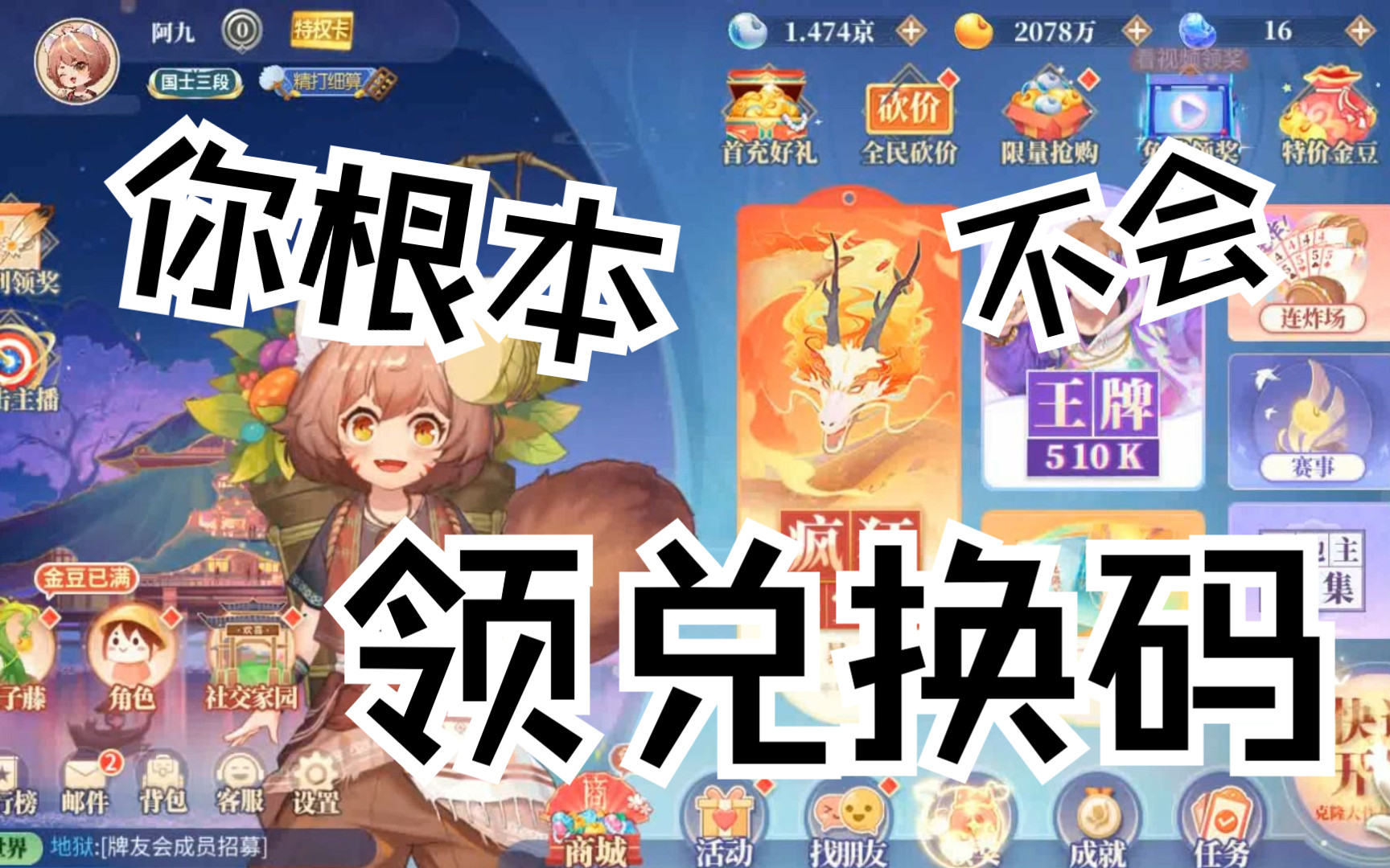 『欢喜斗地主』 重 ! 大 ! 通 ! 知 !白 嫖 豆 子 的 方 法 ,不 领 白 不 领!