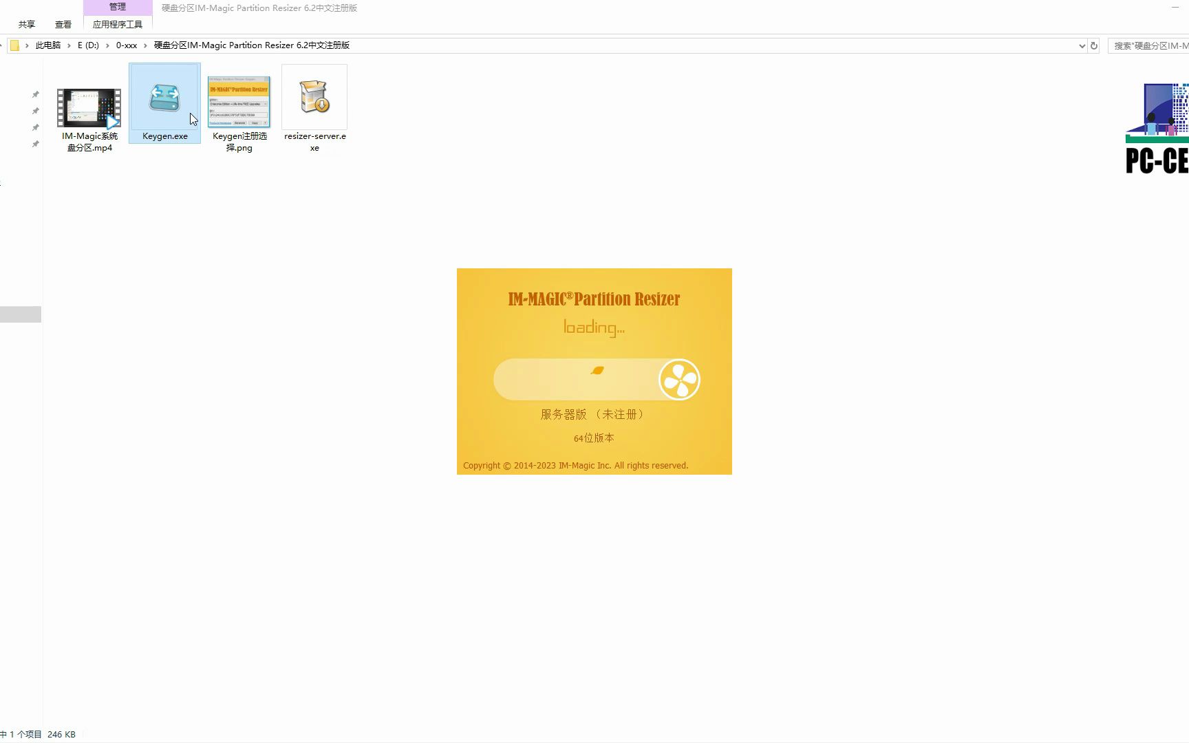 IM-Magic Partition Resizer Server6.2硬盘分区修改盘符安装及使用