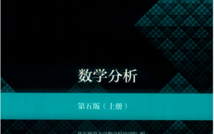 数学分析二十一章第五节三重积分(1)