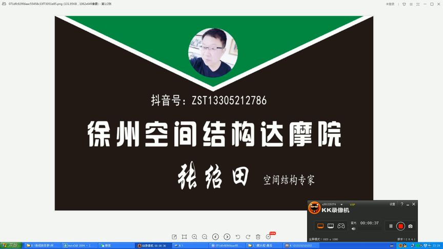 张绍田筒壳弹簧刚度实战做法