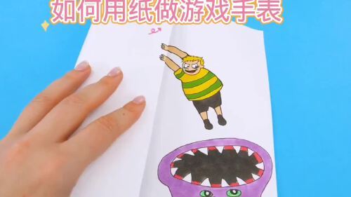 如何用纸制作游戏手表