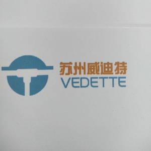 苏州威迪特自动化设备 