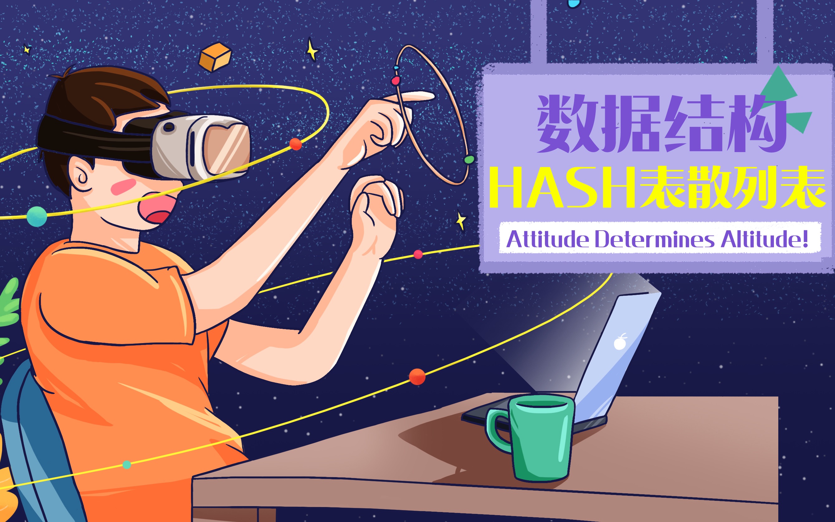 数据结构-Hash表散列表-线性探测法和拉链法