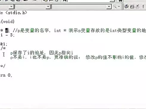 【郝斌C语言】- 121 指针之1:指针用法初次简单介绍