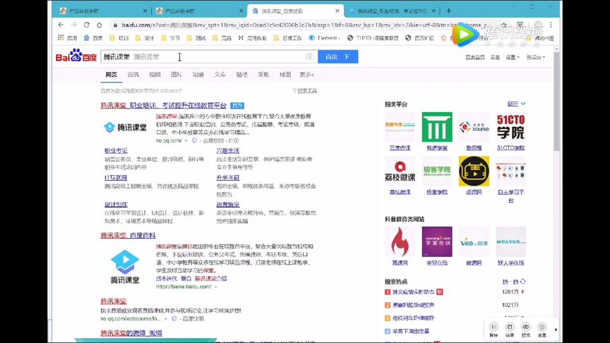 腾讯直播课堂、空中课堂的操作方法