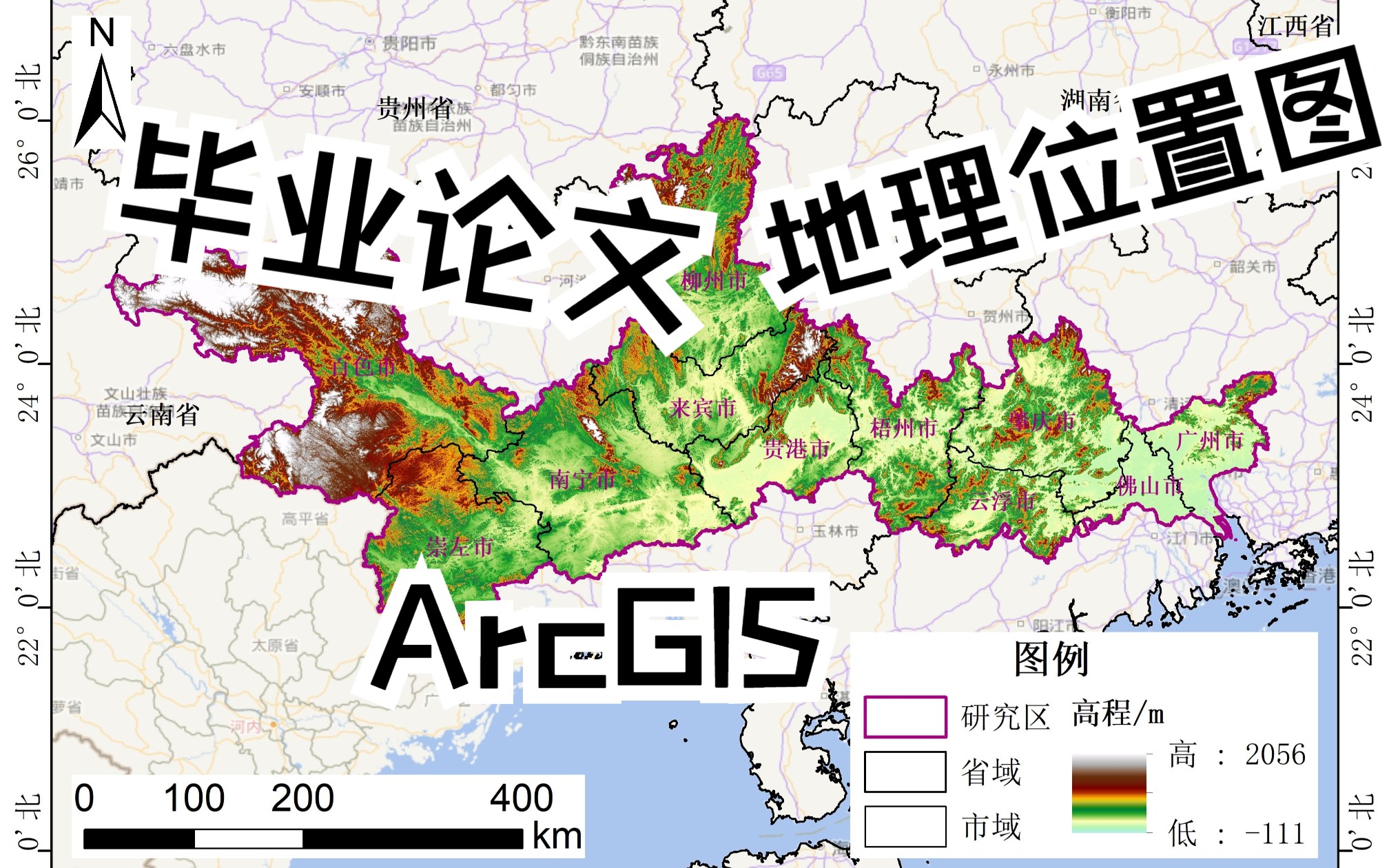 基于ArcGIS制作毕业论文研究区地理位置图(一)