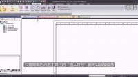 DesignSpark Electrical 快速入门视频教程(中文字幕版)