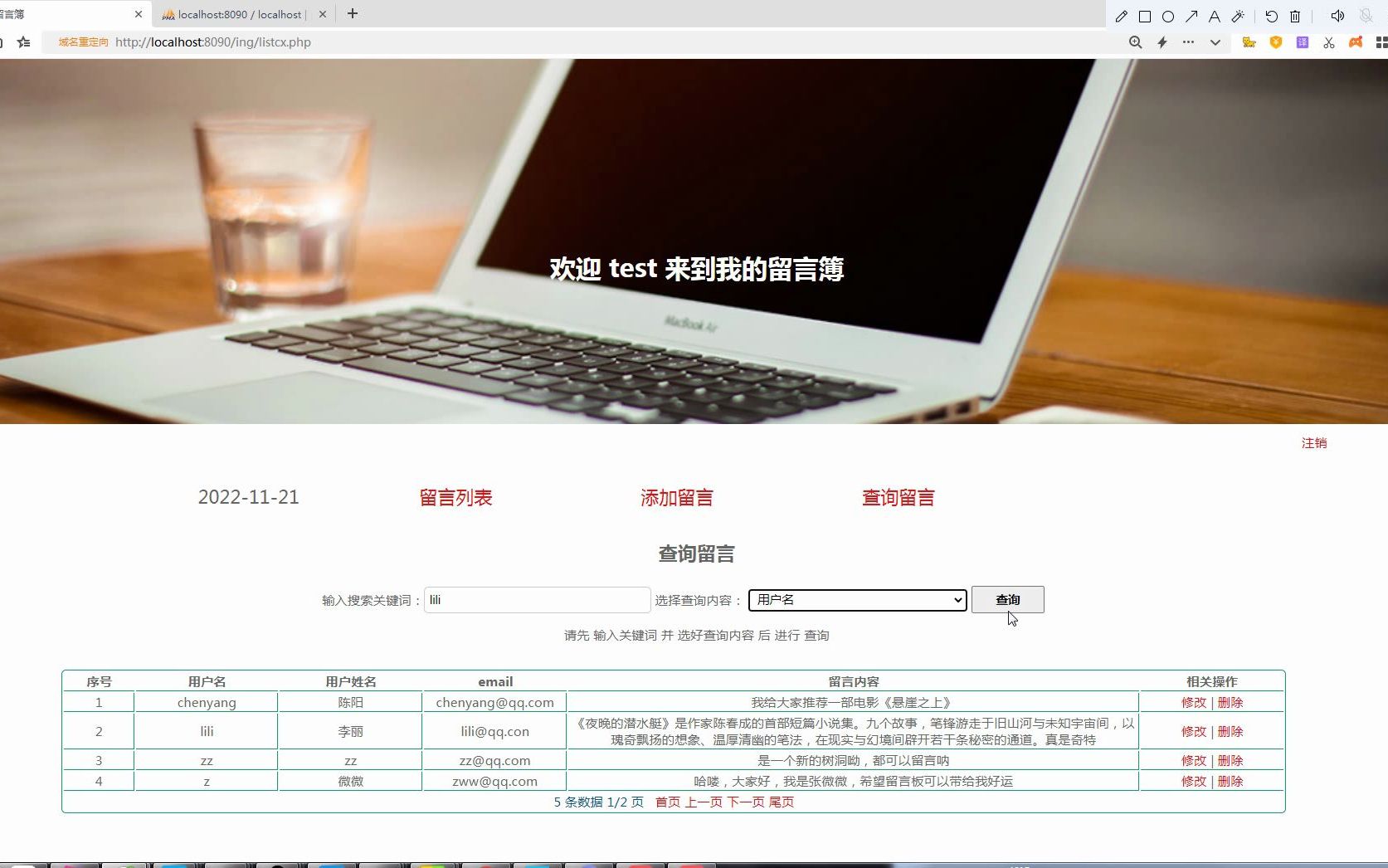 php+mysql留言板系统 登录 增删改查 学生课设源码 编号:PHP-LY028