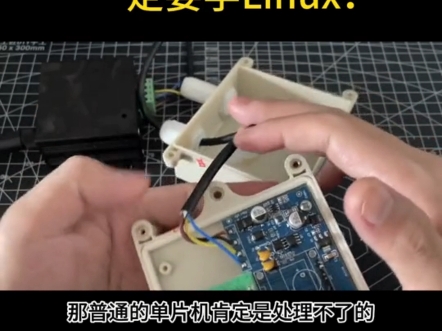 为什么嵌入式软件开发要学linux