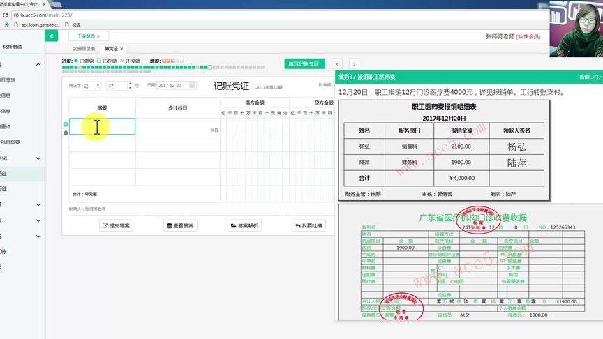 工业会计实操这样做,一周就能上岗!