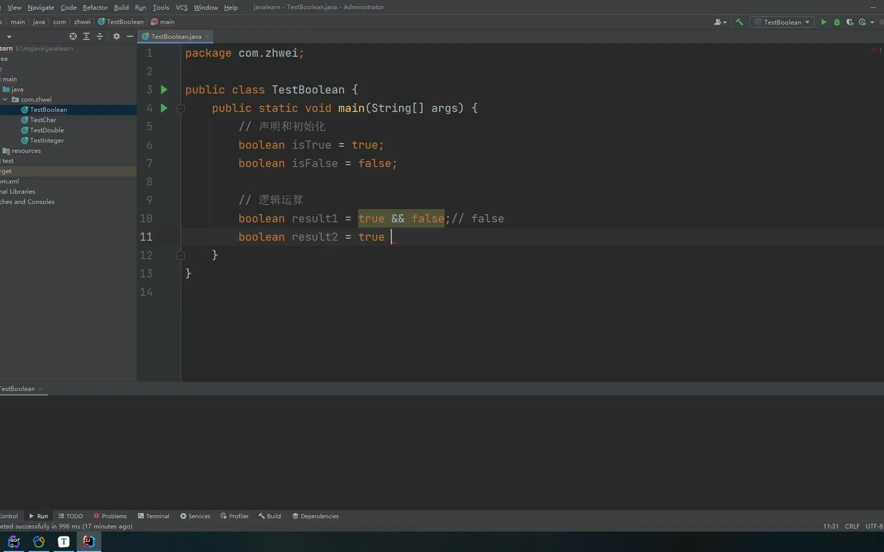 1.9Java基础数据类型-布尔型