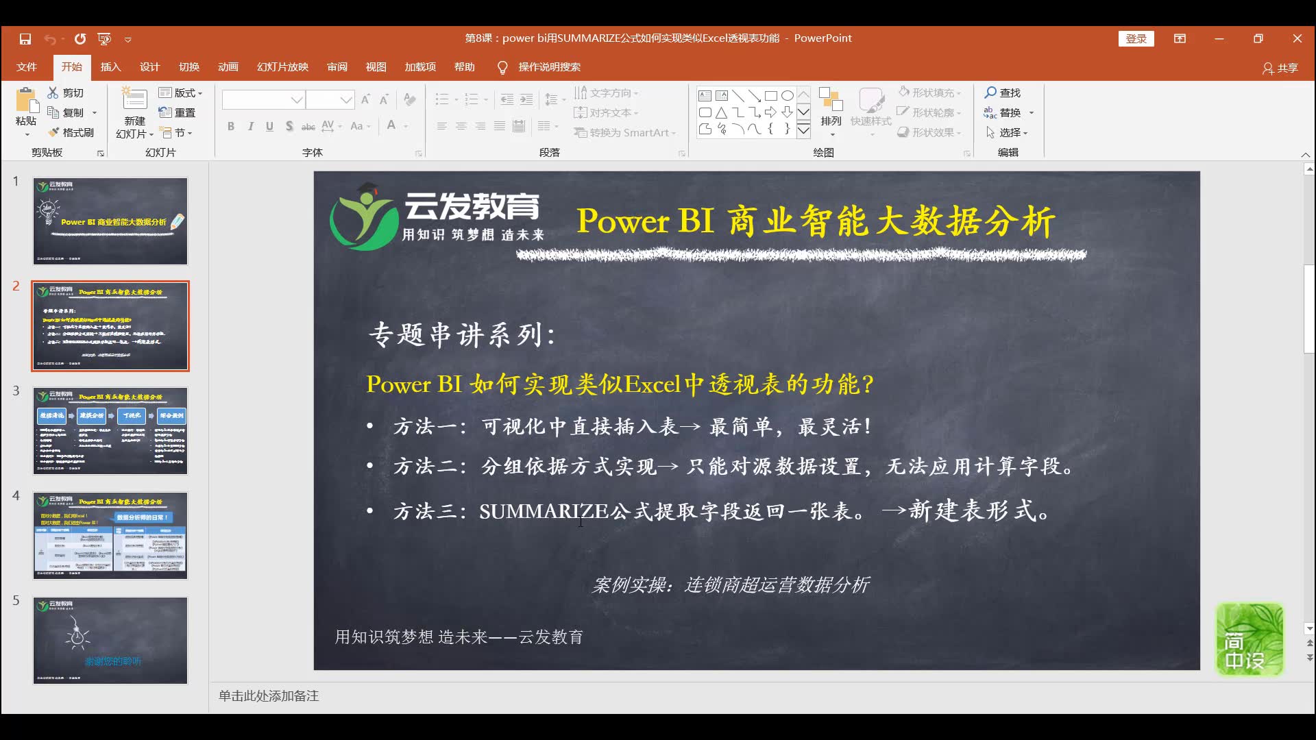 5分钟了解大数据分析与挖掘【0基础学数据分析师】
