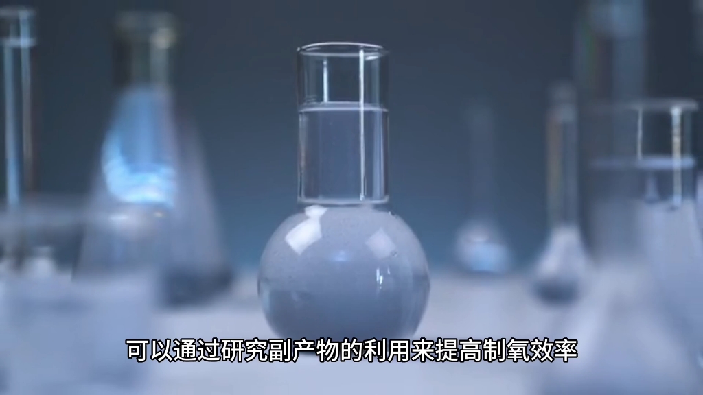 氧化氢制氧的优势