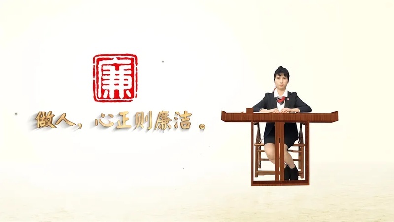 廉洁金融公益宣传片