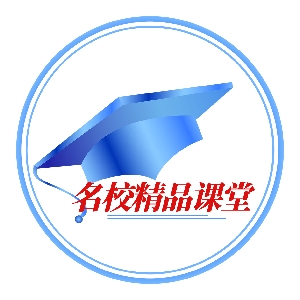 用心只做精品课堂 