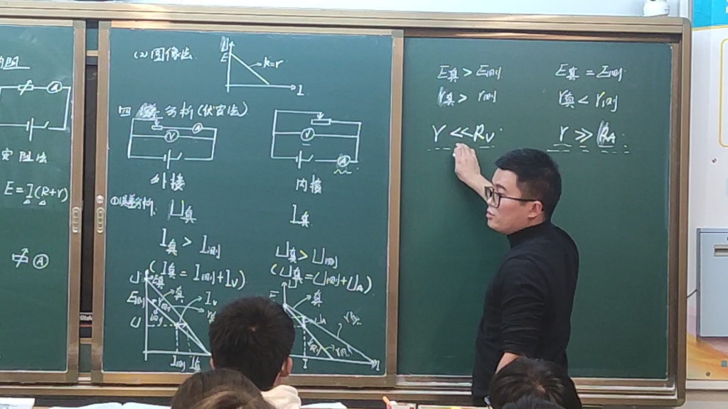 测电源电动势和内阻