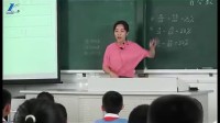 小学五年级数学优质课视频下册《百分数的认识》_北师大版_黄老师