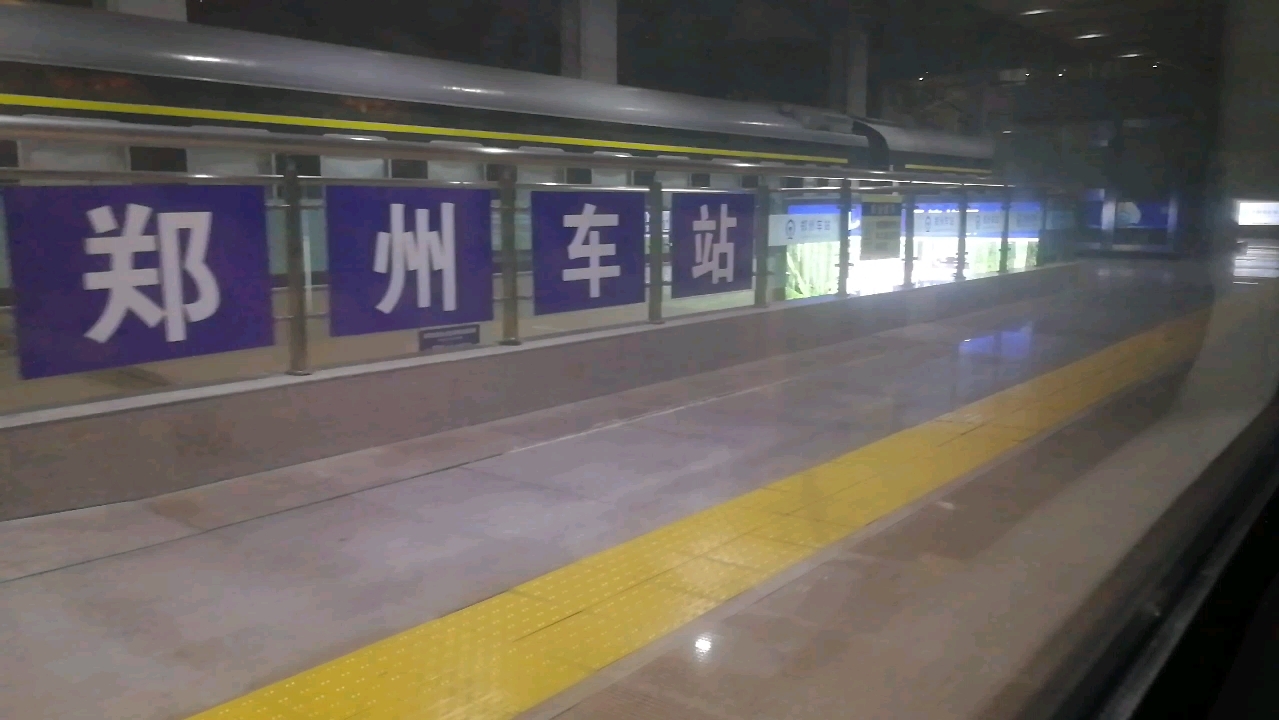 k268次列车晚点1小时左右进郑州站