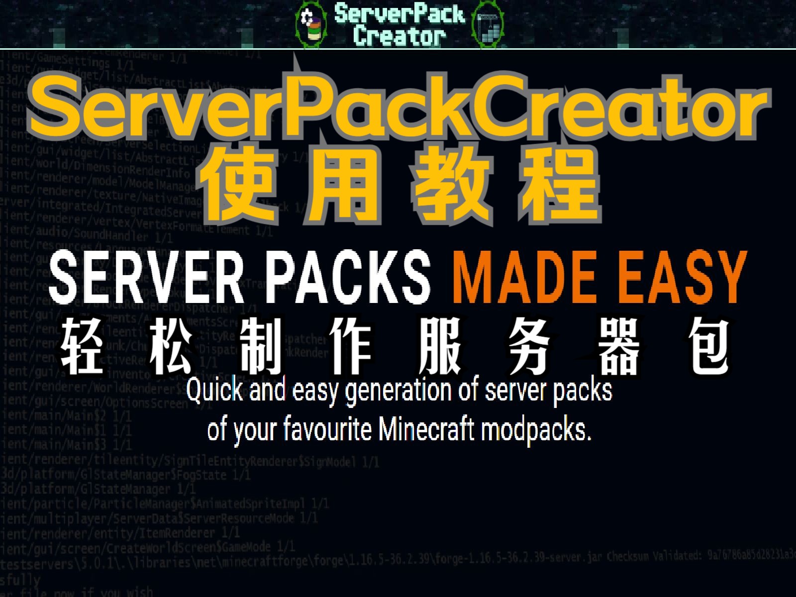 使用ServerPackCreator生成服务端整合包_单机游戏热门视频
