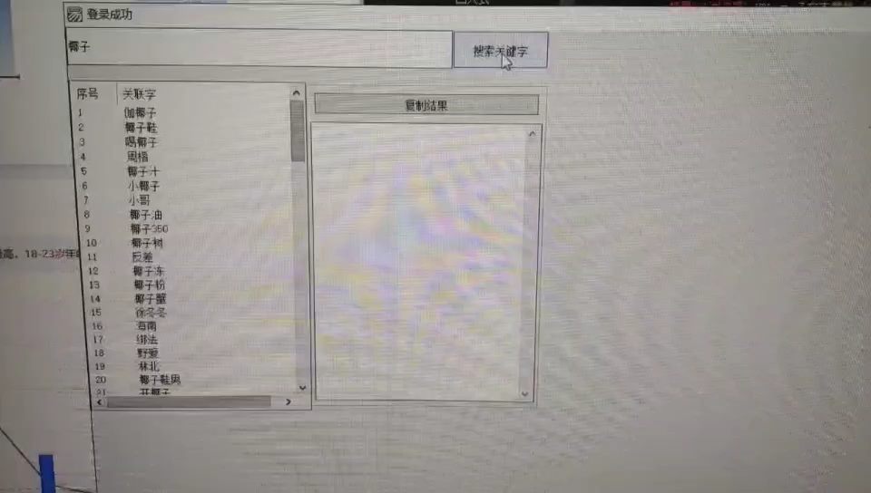 易语言填表爬虫 巨量算数热门关键词排名爬取
