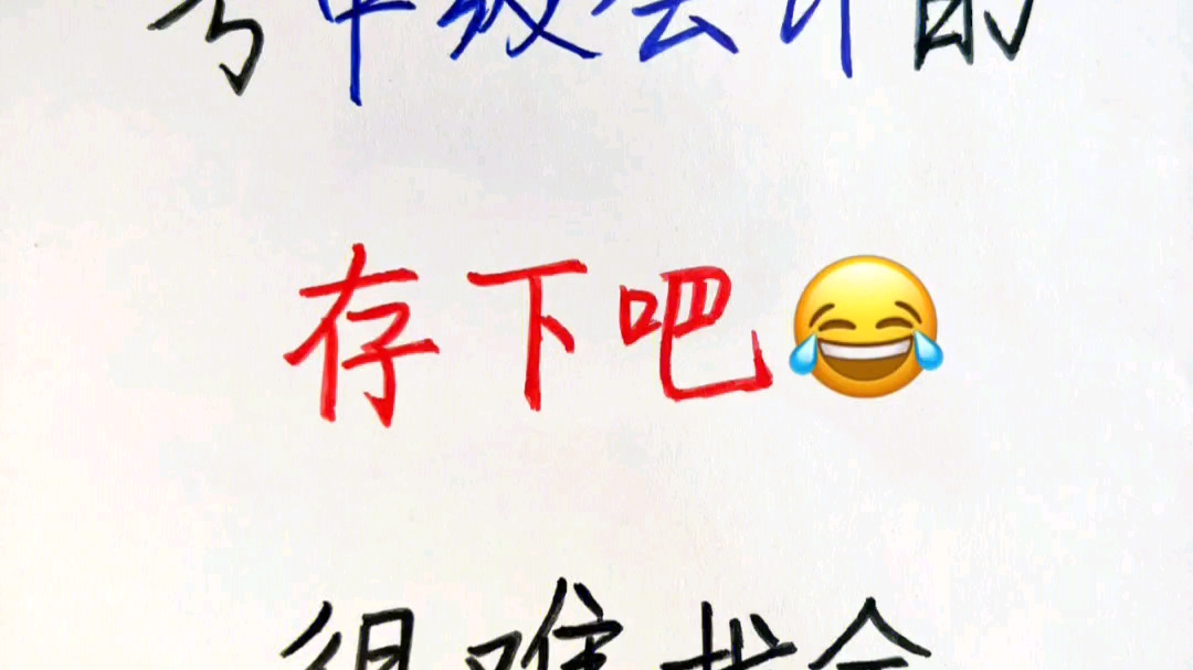 存一下吧!2023中级会计实务必考会计分录汇总,很难找全了