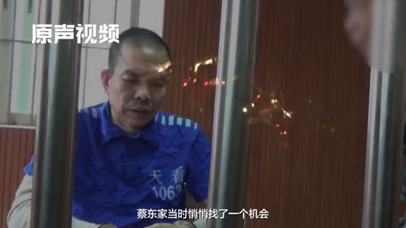 《破冰行动》原型民警曾拒绝主犯蔡东家两百万贿赂!抓捕现场曝光