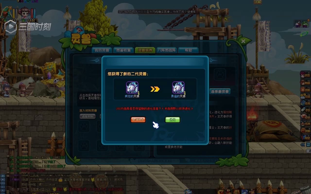 【QQ三国】三足鼎立打全五狼过程刺激结果满意,再浅谈天狼使用感受。