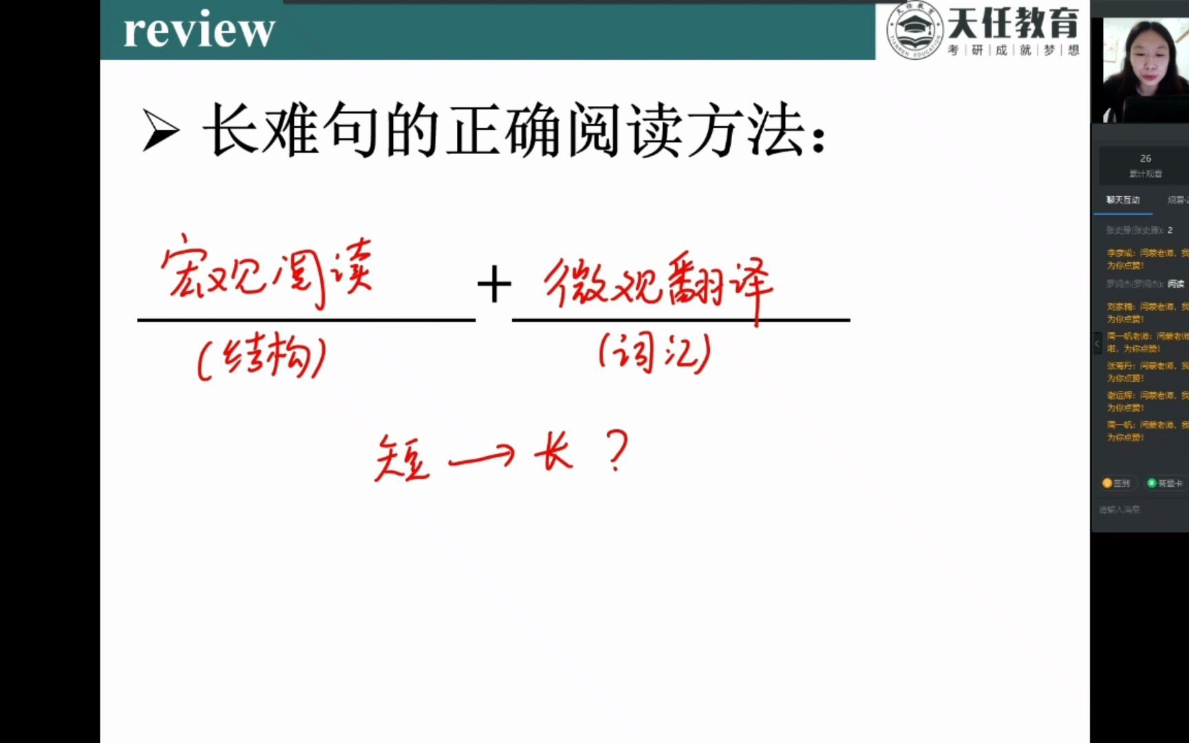 考研英语长难句学习 | 如何把短句写成长句?