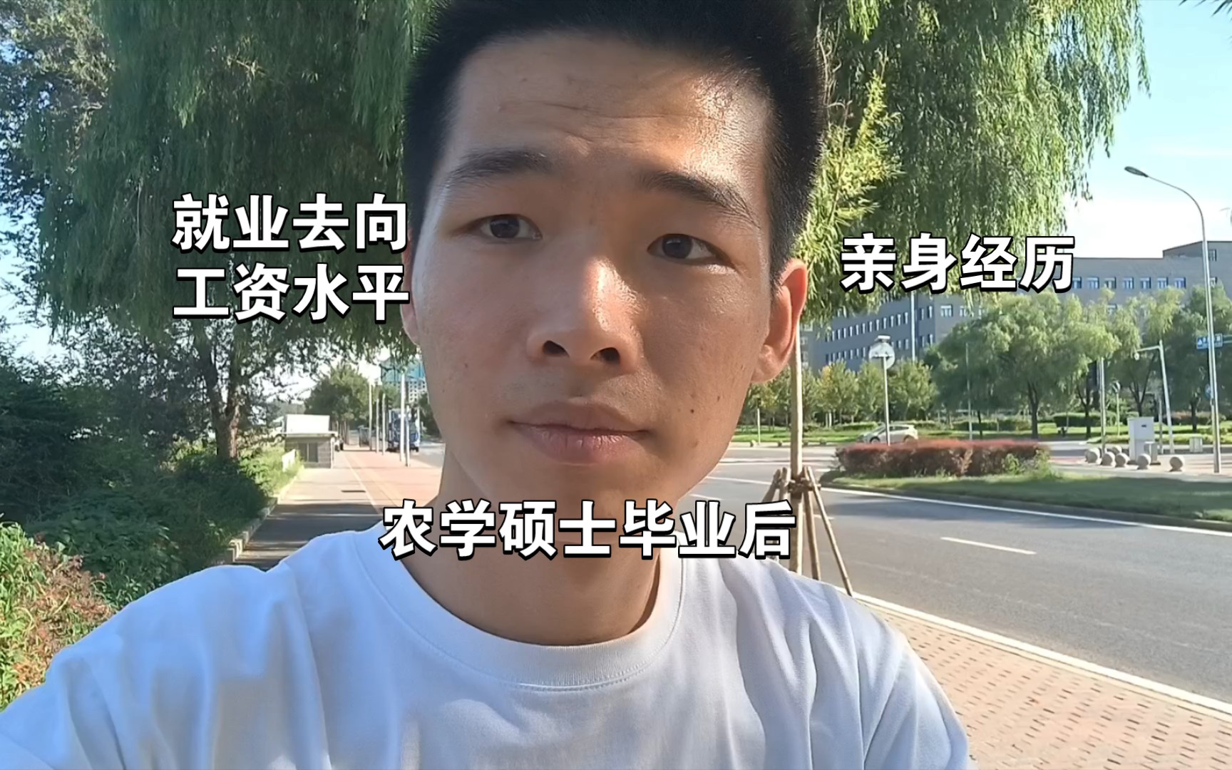 农学专业硕士:工作选择与未来发展趋势,研究生真实经历分享!