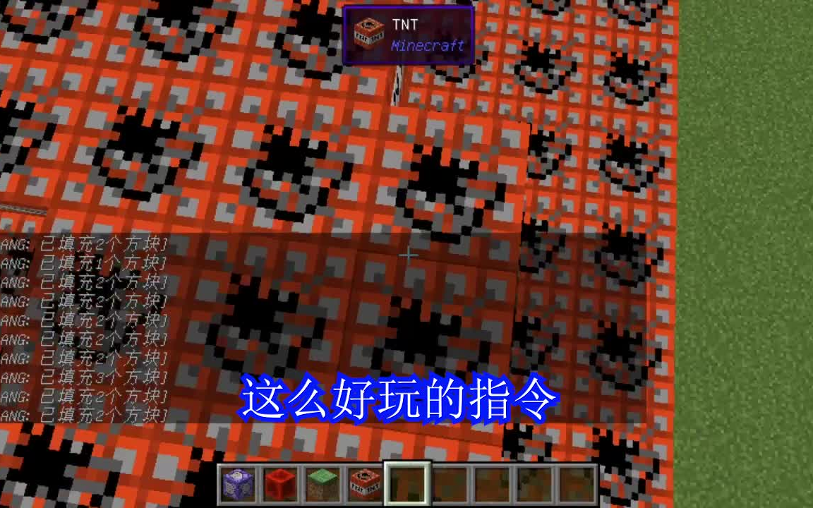 【我的世界熊孩子系列】熊孩子爱的TNT指令