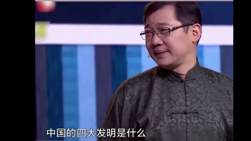 中国的四大发明是什么?