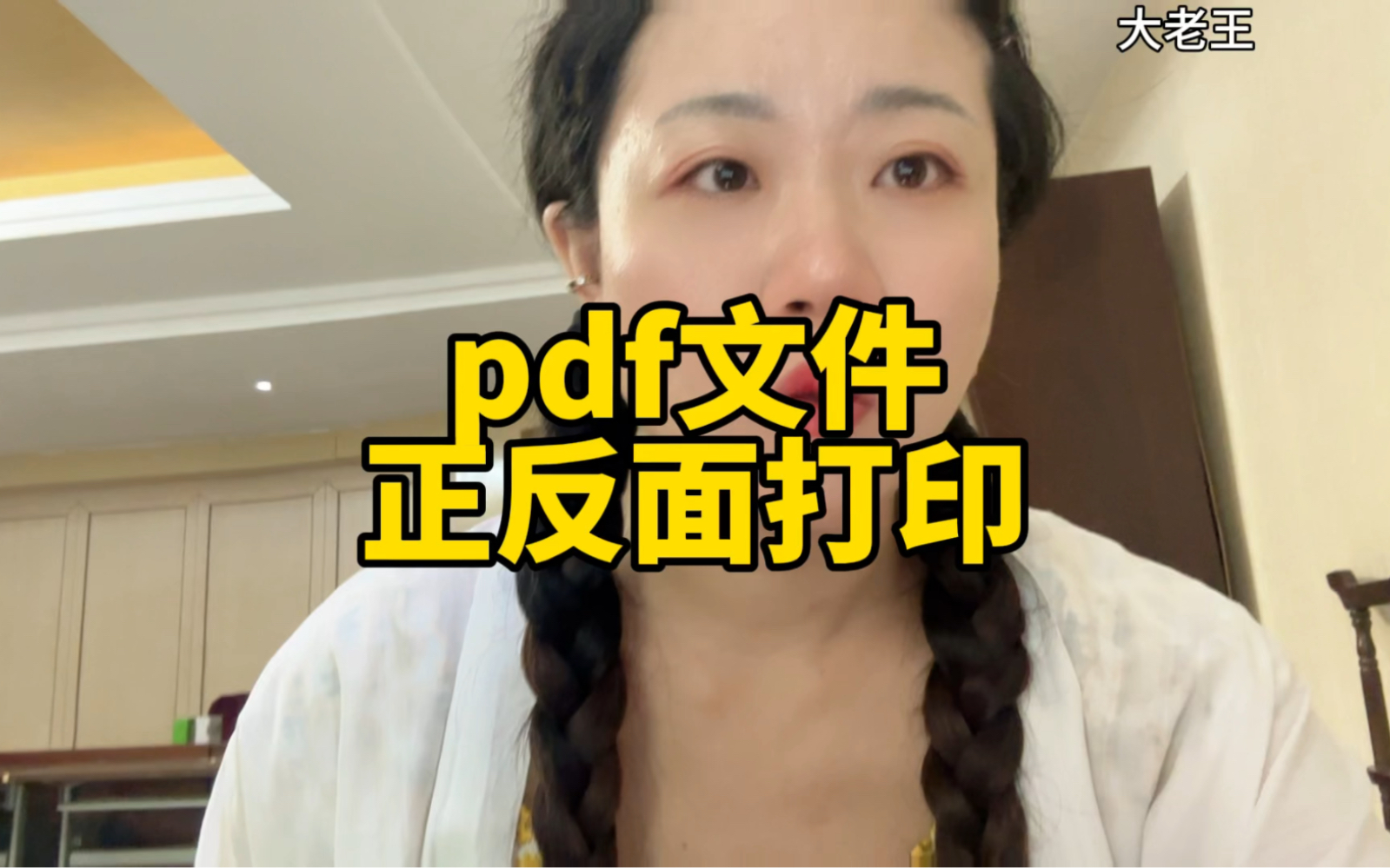 pdf双面打印,正反面打印
