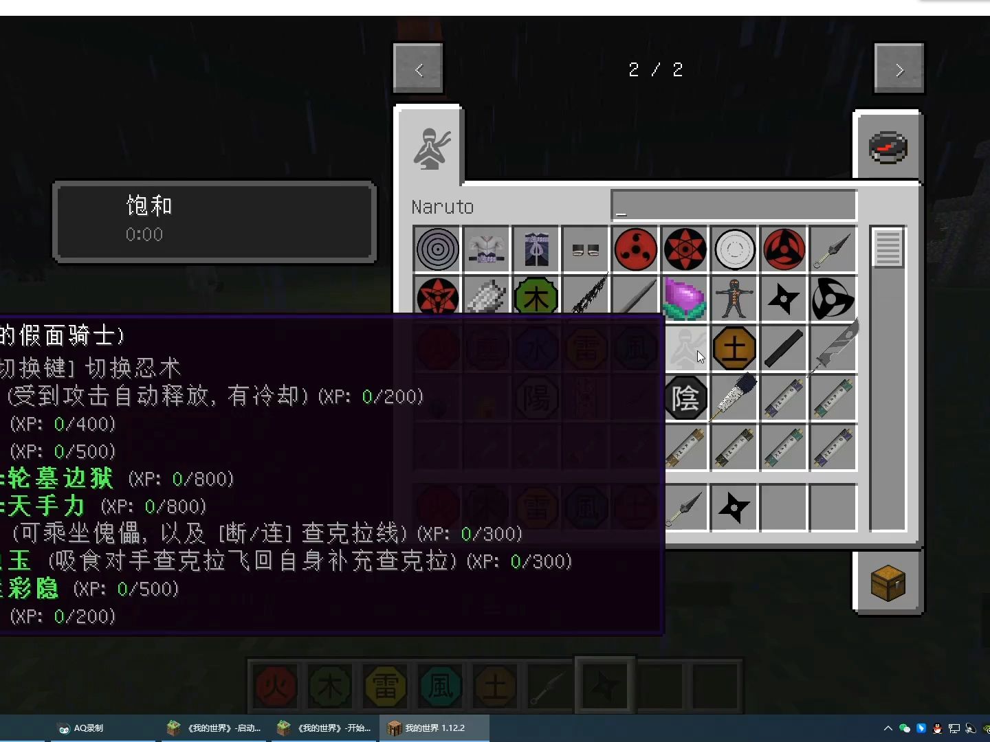网易我的世界外来模组添加教程