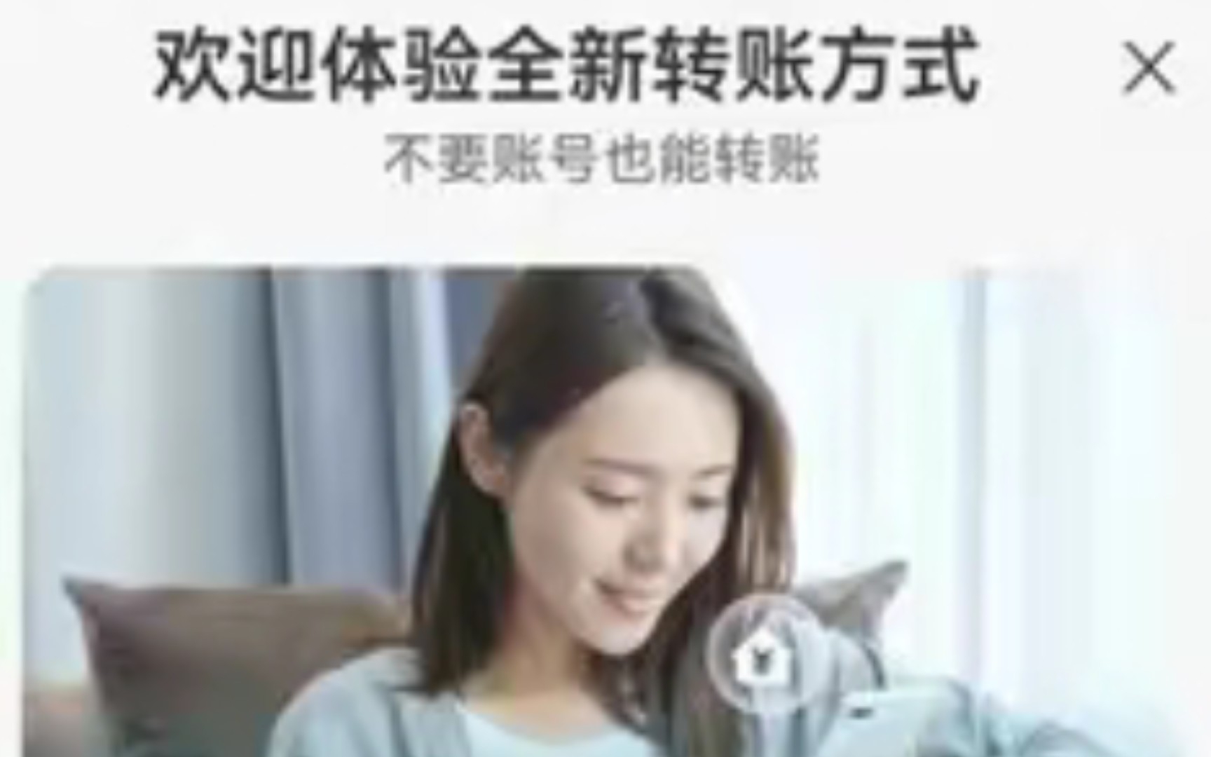 支付宝已支持给微信好友转账