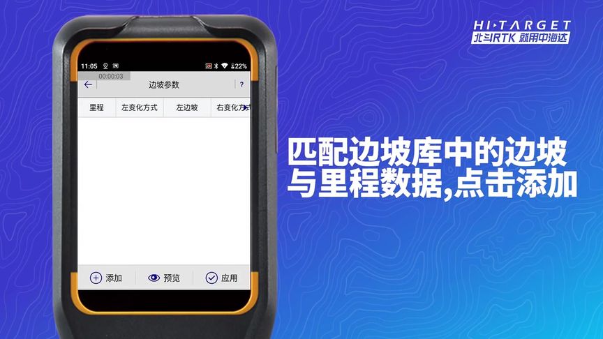 中海达RTK/GPS适用于华星A30、V200、北斗海达TS5pro