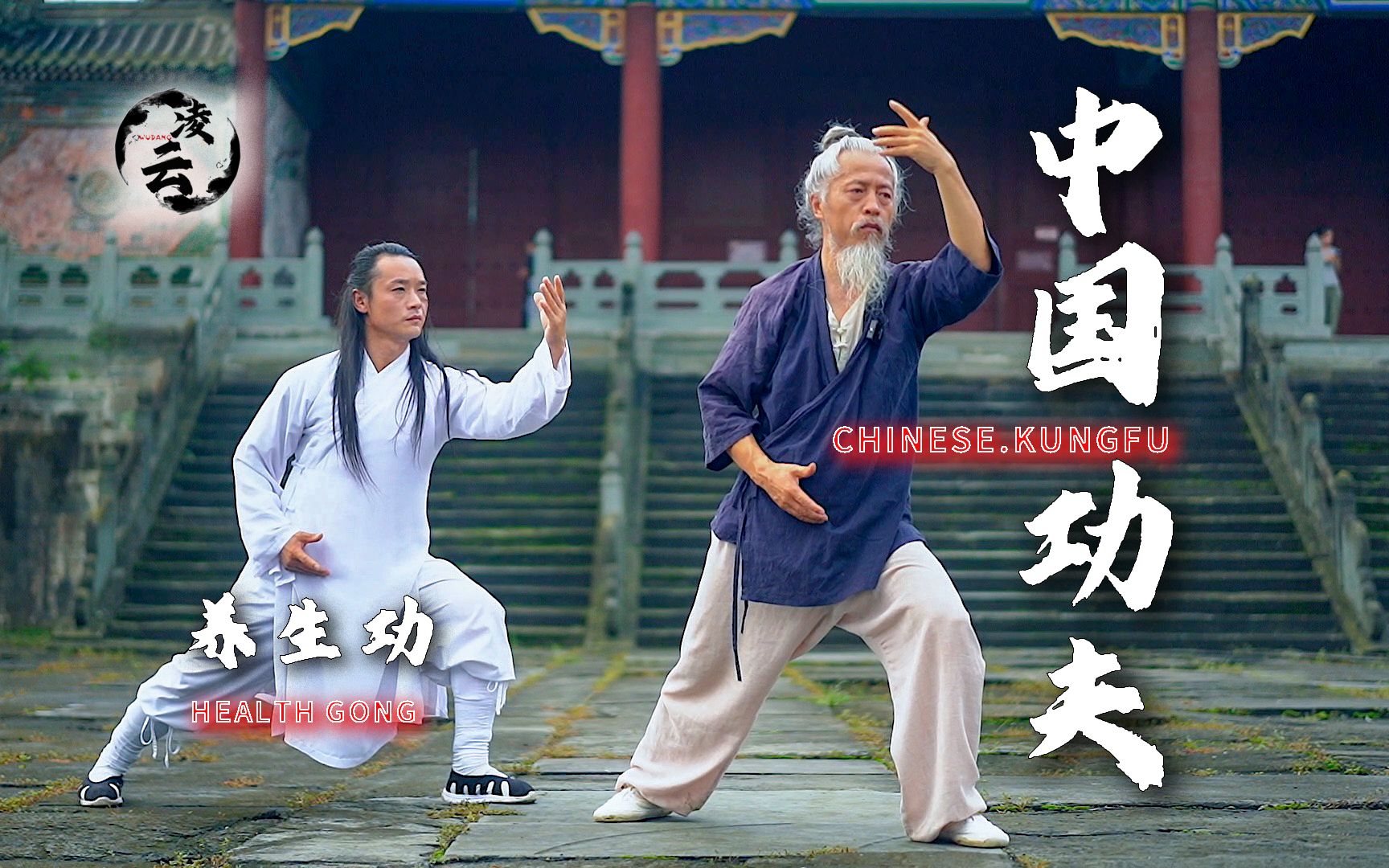 武当道家秘门养生功,跟着80岁老师傅学习,终身受益