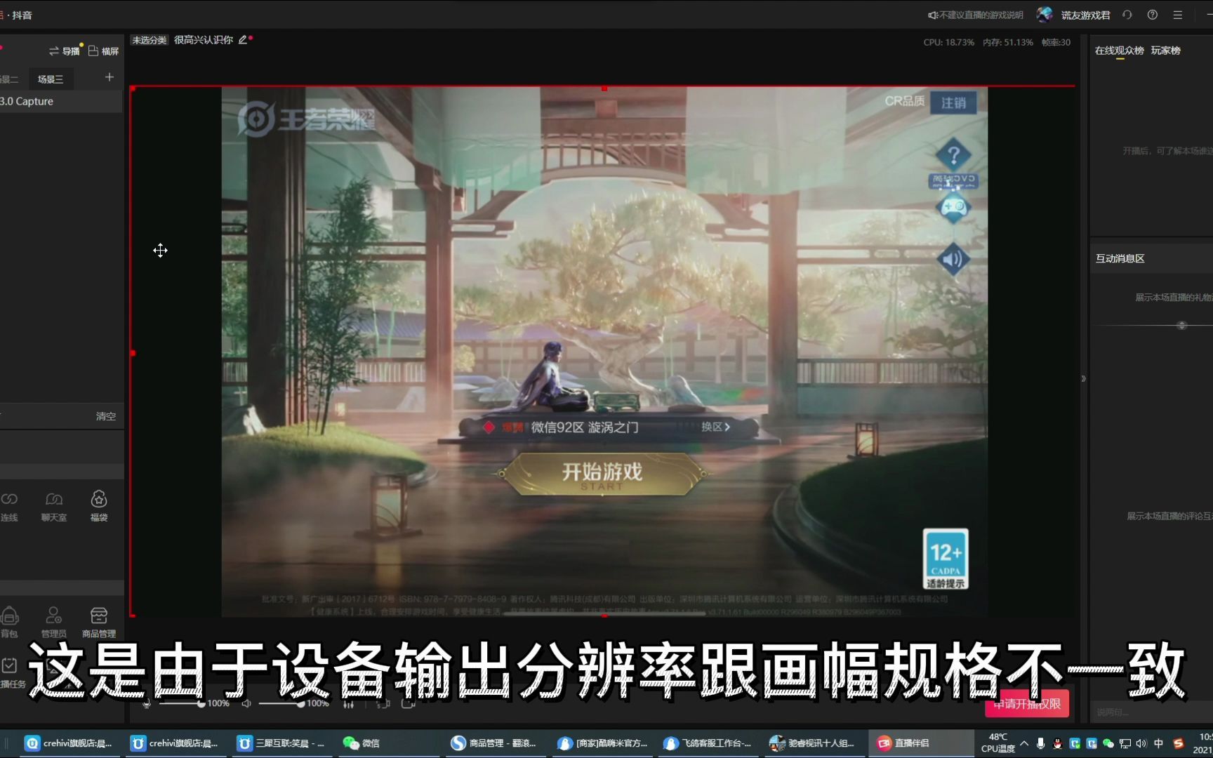 新手主播必学直播伴侣设置基础版教学